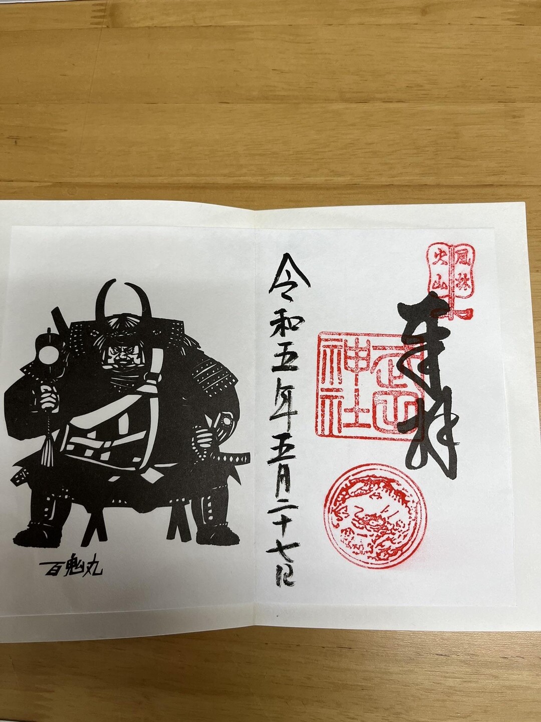 昨日は武田神社⛩️に 行って参りました。... / ようこさんのモーメント | YAMAP / ヤマップ