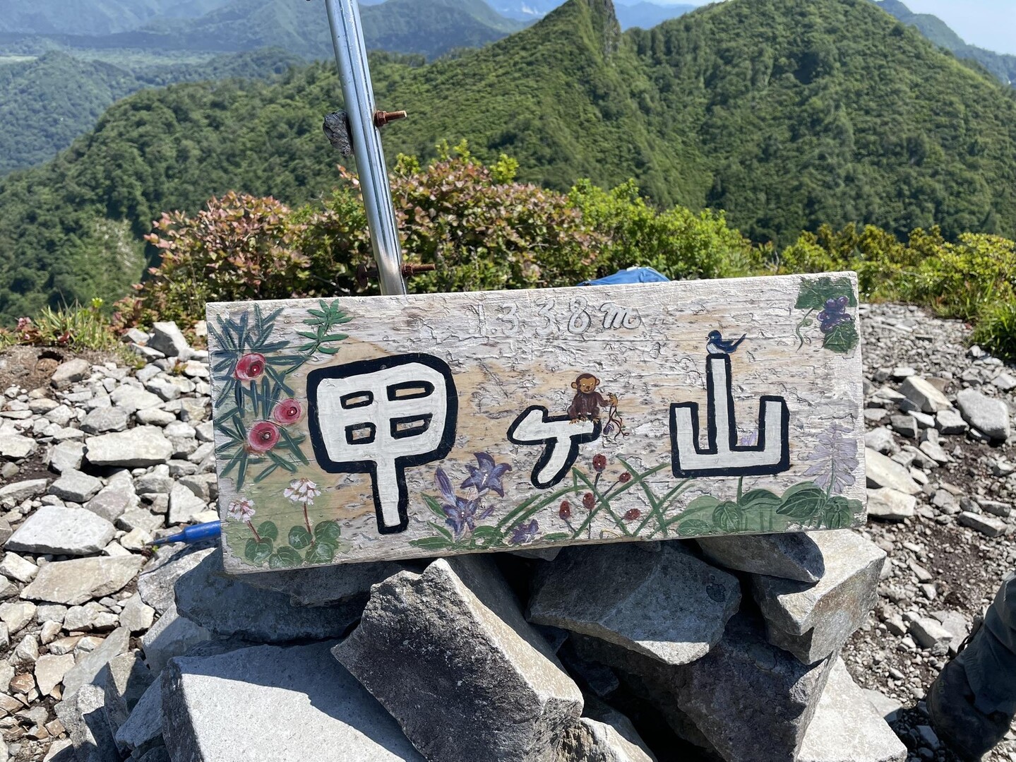 甲ヶ山・矢筈ヶ山 / soraさんの大山・甲ヶ山・野田ヶ山の活動日記 | YAMAP / ヤマップ