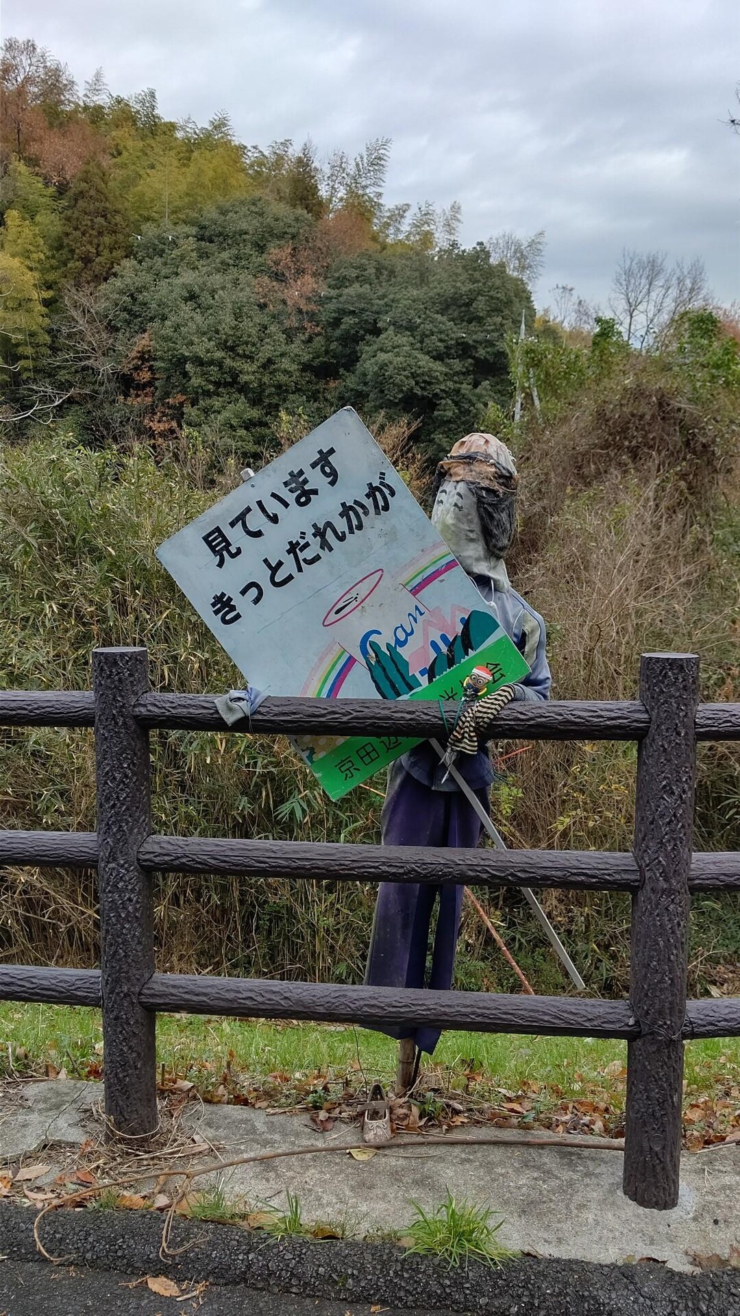 あなたがたのため🙏 / まっちゃんさんの交野山・国見山の活動日記 | YAMAP / ヤマップ