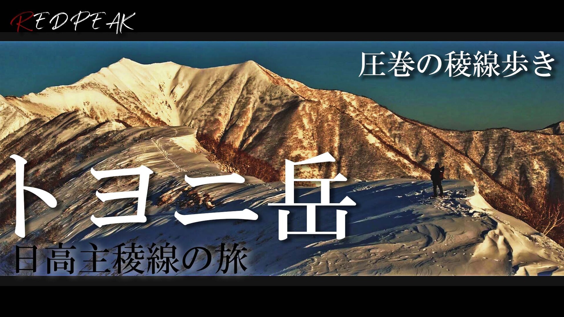 トヨニ岳 / RED PEAKさんのGT3 12の活動データ | YAMAP / ヤマップ