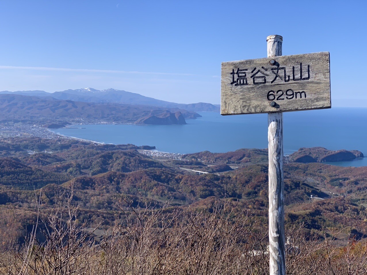 晩秋快晴弐塩丸 / bono.さんの北海道駒ヶ岳（蝦夷駒ヶ岳・渡島駒ヶ岳）の活動データ | YAMAP / ヤマップ