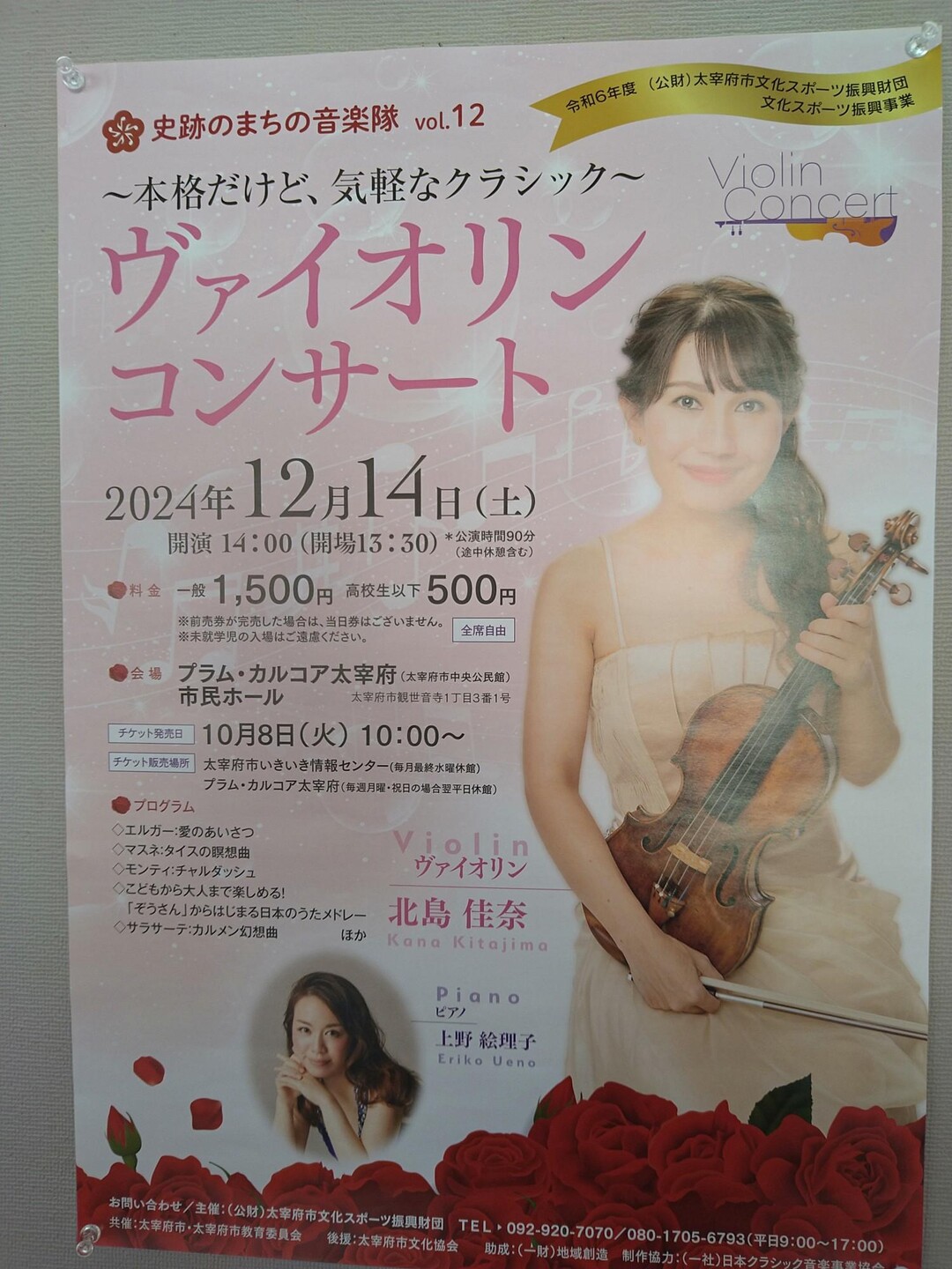 寒空に ヴァイオリンの音 風に乗る 大... / masazyさんのモーメント | YAMAP / ヤマップ