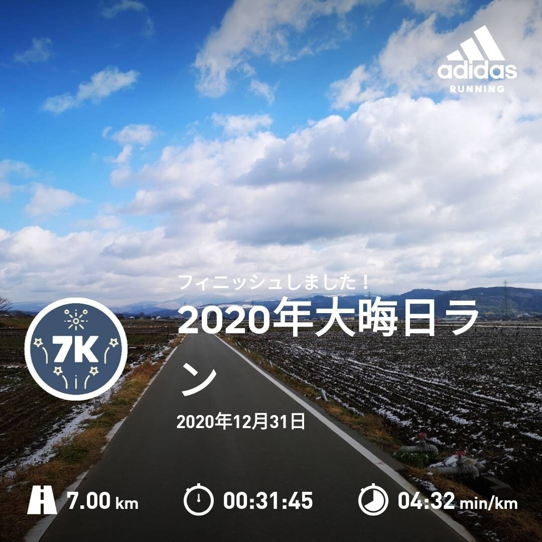 大晦日7kmランニングレース! 今日は... / RC79さんのモーメント | YAMAP / ヤマップ