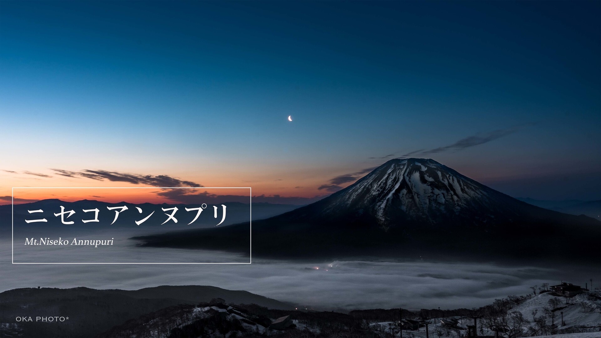 BC納め アンヌプリナイトハイク / OKAさんのニセコアンヌプリ・イワオヌプリ・チセヌプリの活動データ | YAMAP / ヤマップ