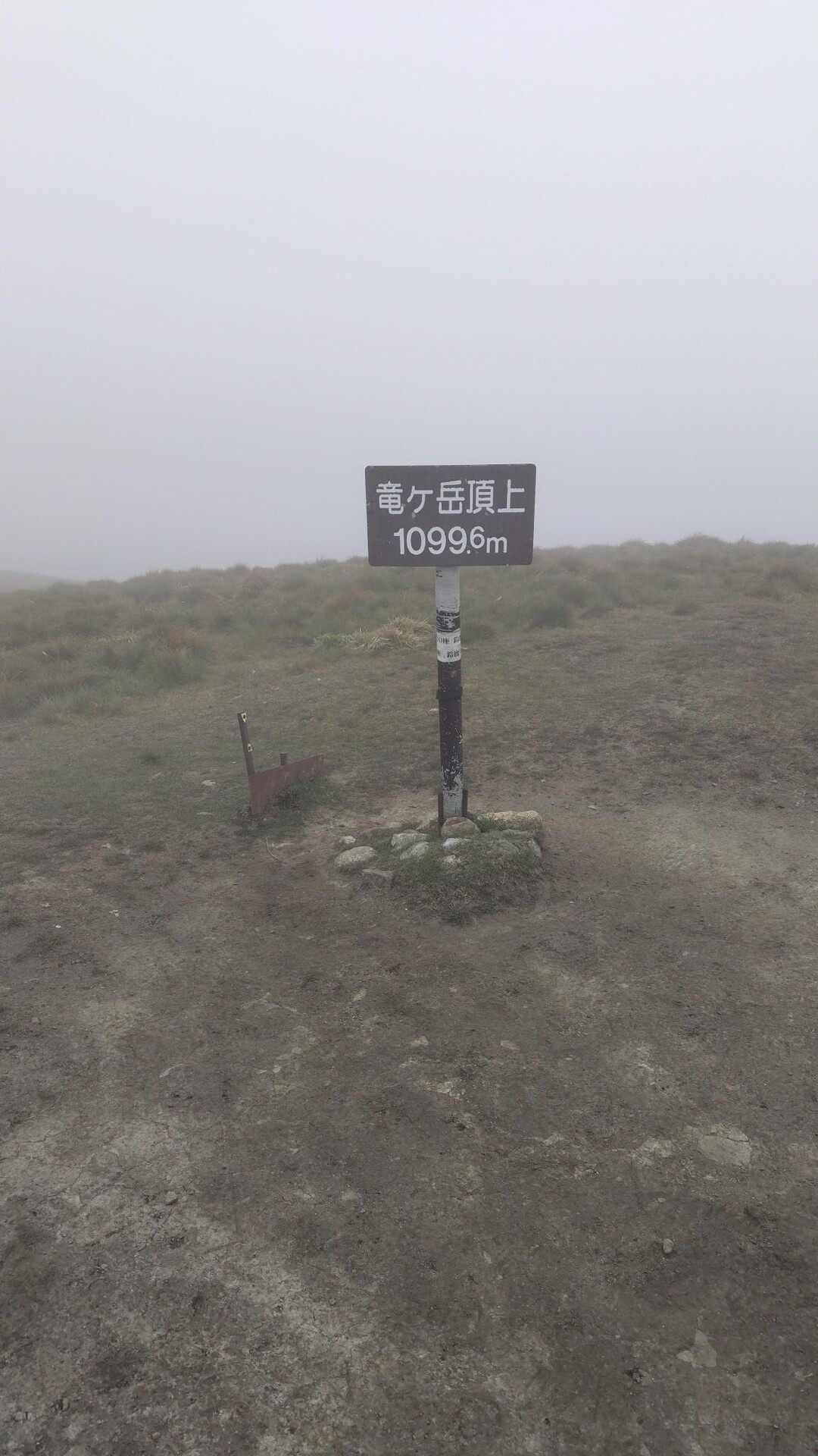 竜ヶ岳 / jun_6352さんの竜ヶ岳の活動データ | YAMAP / ヤマップ