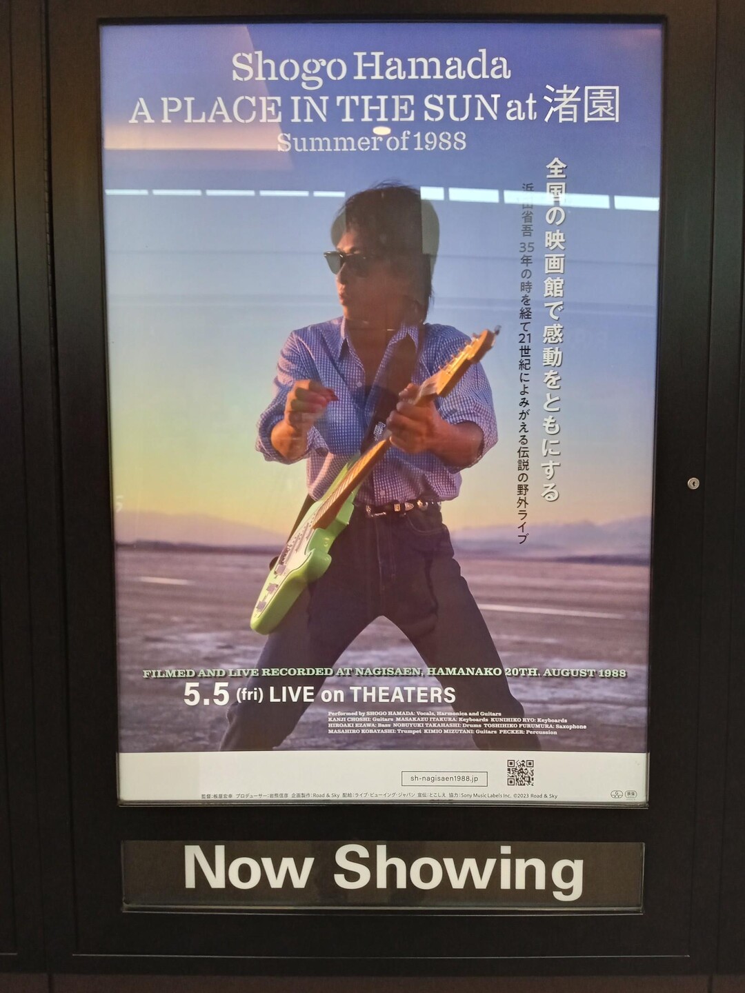 今日から映画公開。 早速観て来ました。 ... / Homanさんのモーメント | YAMAP / ヤマップ