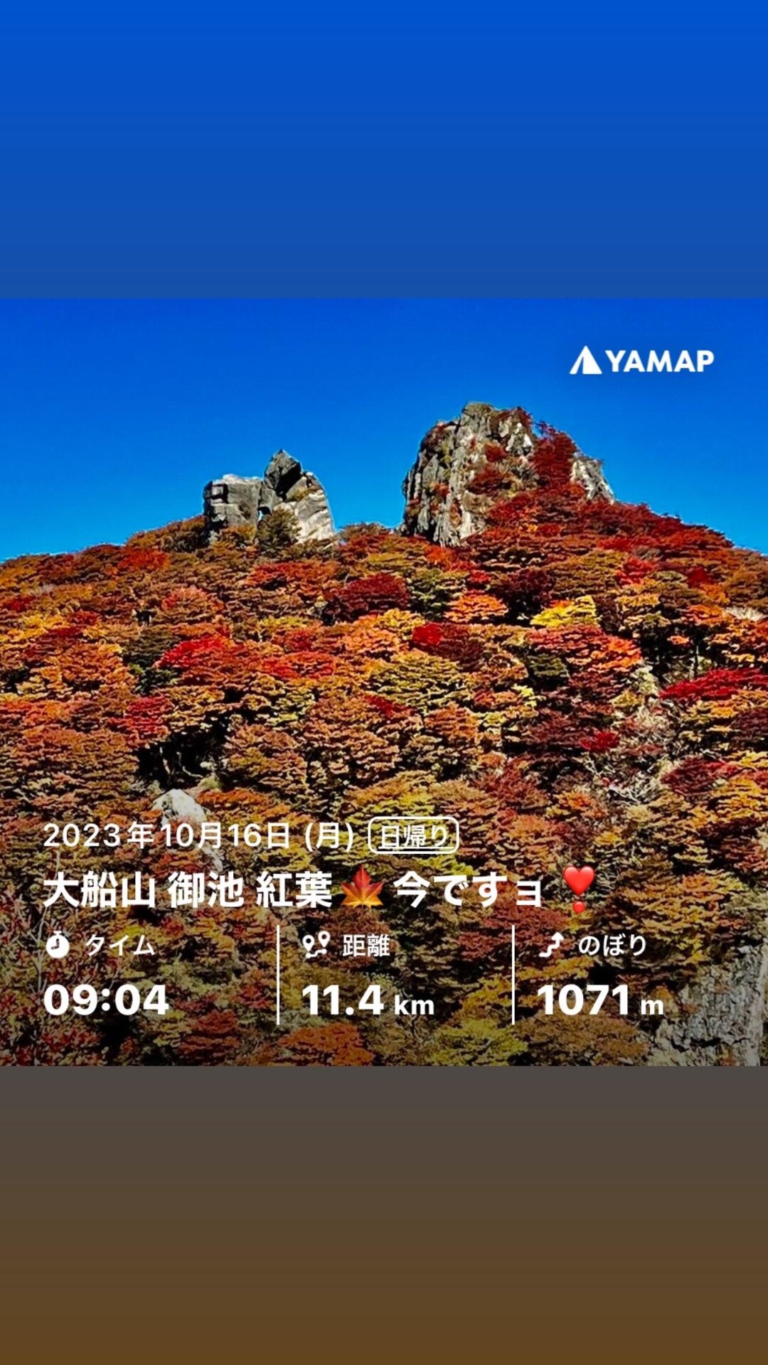大船山 御池の紅葉🍁へ レポに映像🎥... / kentakaさんのモーメント | YAMAP / ヤマップ