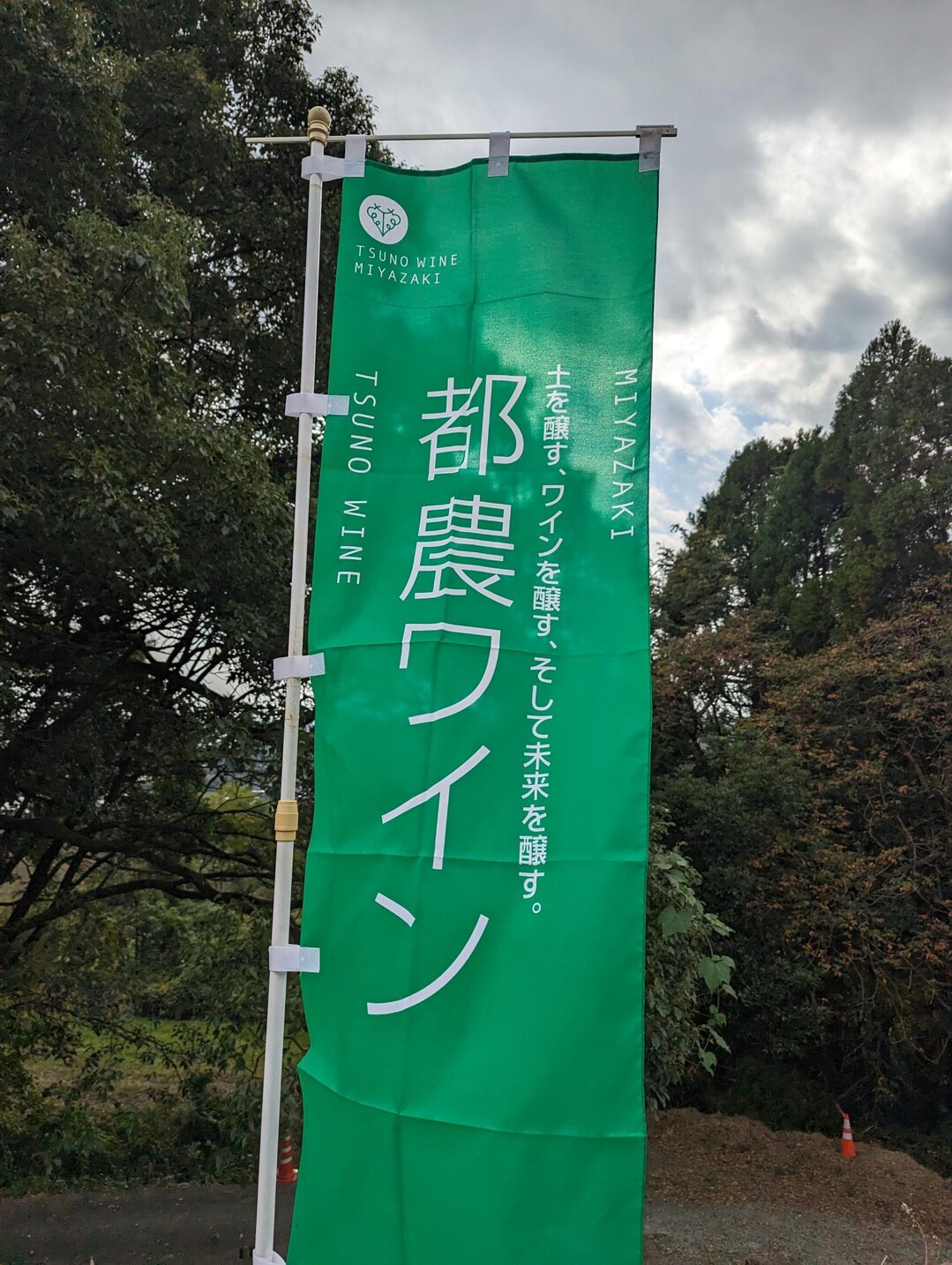 JR九州ウォーキング都農-2023-11-05 / よしきさんのウォーキングの活動データ | YAMAP / ヤマップ