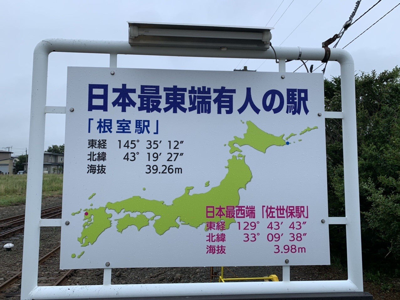 根室まできちゃったのでとりあえず4時起き... / sho!!さんのモーメント | YAMAP / ヤマップ