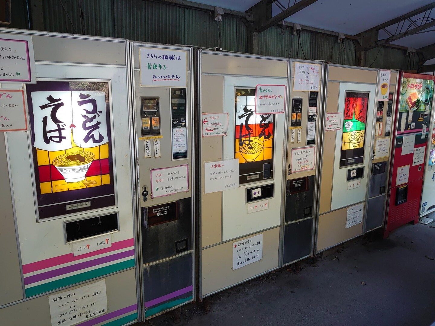 レトロ自販機 / イリさんのモーメント | YAMAP / ヤマップ