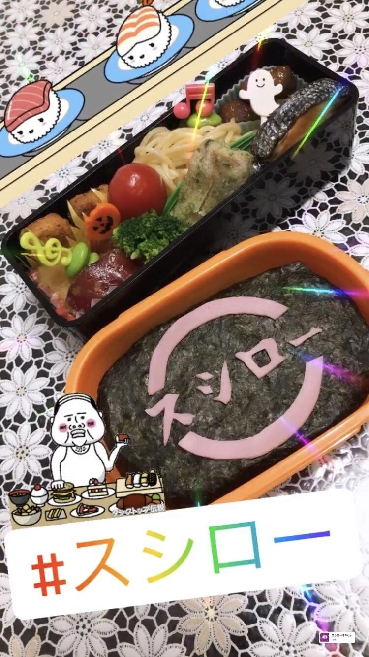 JK弁当 娘のお弁当💕今日はスシロ... / 💕love💕さんのモーメント | YAMAP / ヤマップ