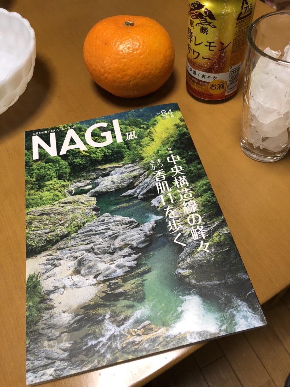 三重ローカル誌のNAGI凪 第84号、今... / namisuke🐝さんのモーメント | YAMAP / ヤマップ