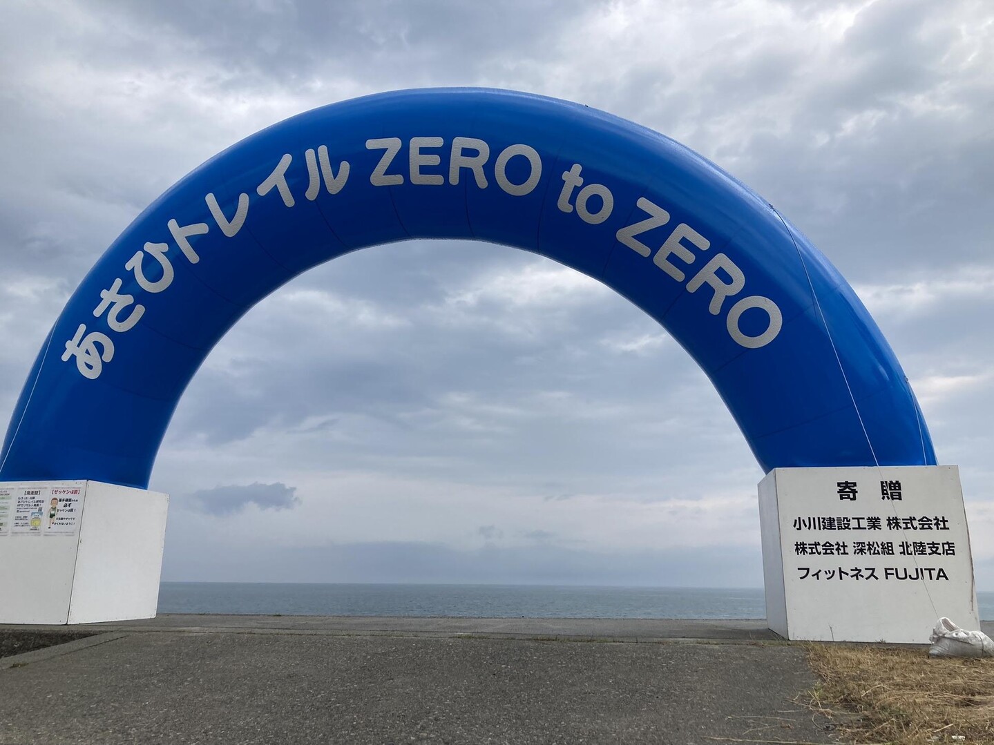 あさひトレイルzero to zero 2024🏝️ / Katsuさんの黒菱山・初雪山・負釣山の活動データ | YAMAP / ヤマップ