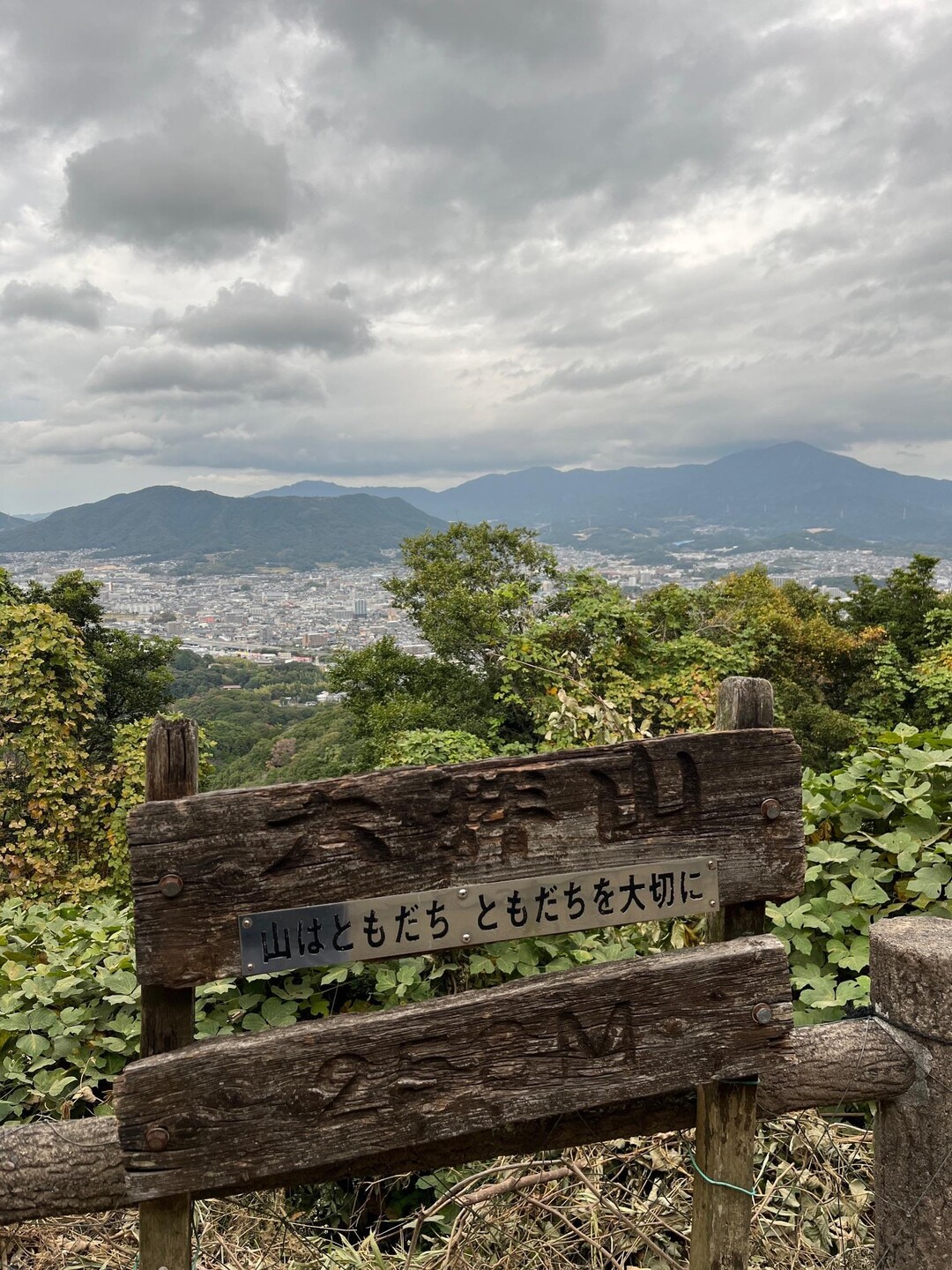 天拝山 / MM45さんの天拝山・基山の活動データ | YAMAP / ヤマップ