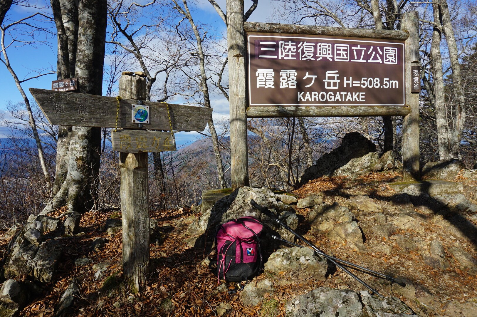 R6-46_霞露ヶ岳（山田湾＠岩手） / たかこう＠岩手さんの霞露ヶ岳・船越半島の活動データ | YAMAP / ヤマップ