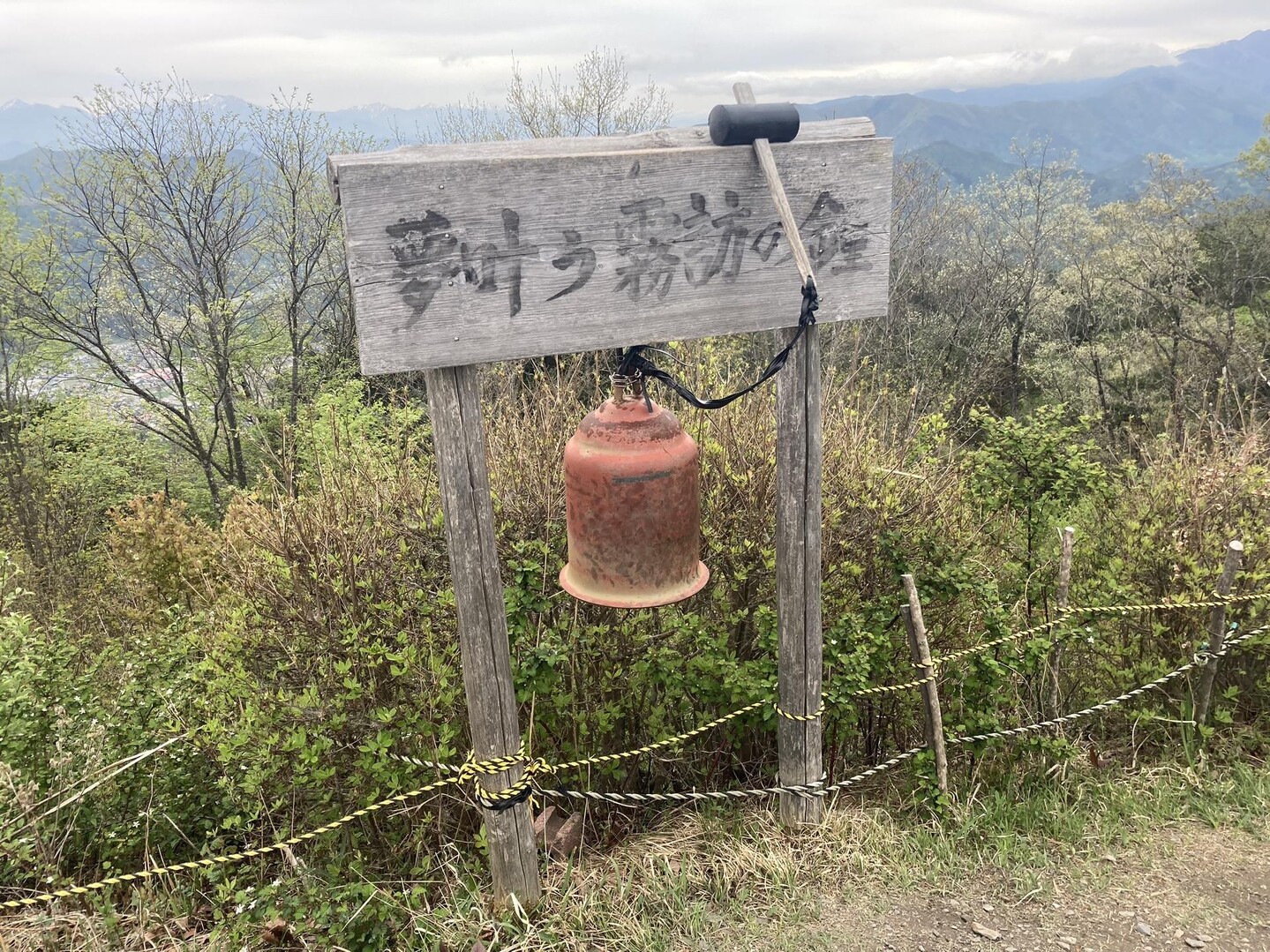 Do you know 霧訪山？ / あっちゃんさんの霧訪山・大芝山・鳴雷山の活動データ | YAMAP / ヤマップ