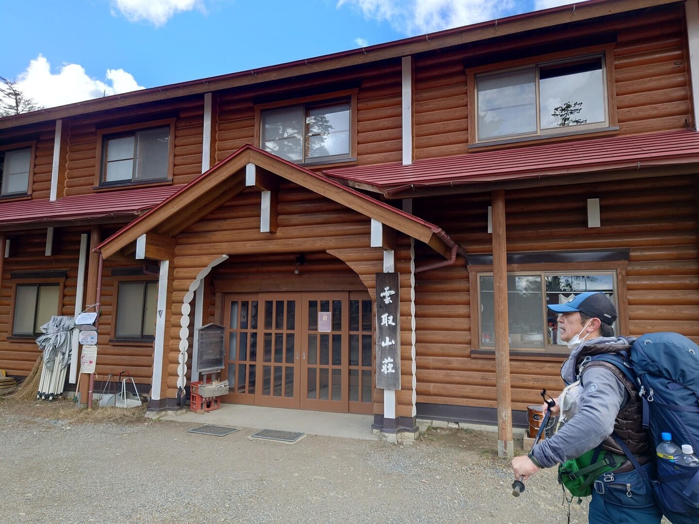 2024．11/29．30（金．土） 雲... / チェリーmomoさんのモーメント | YAMAP / ヤマップ