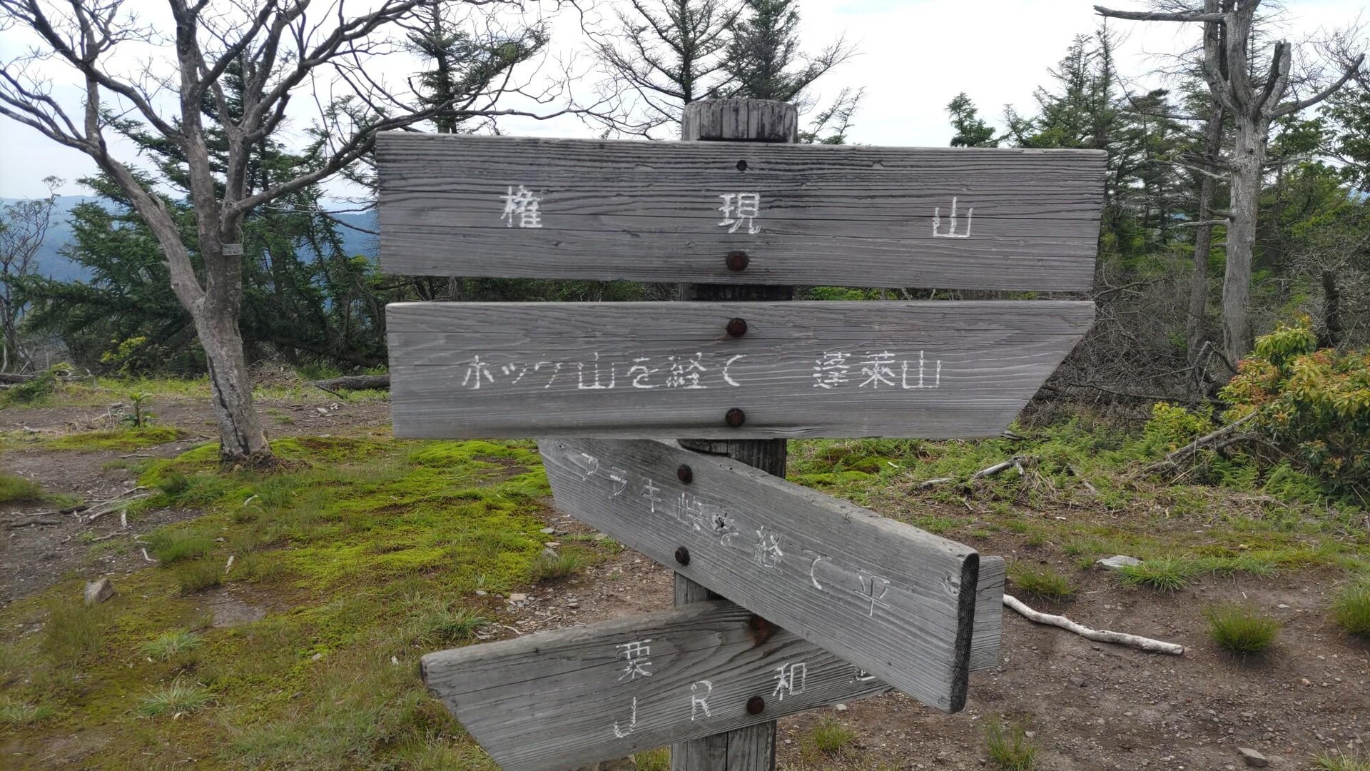 YAMAP活動200日目は、 滋賀県の霊... / アンフィニさんのモーメント | YAMAP / ヤマップ