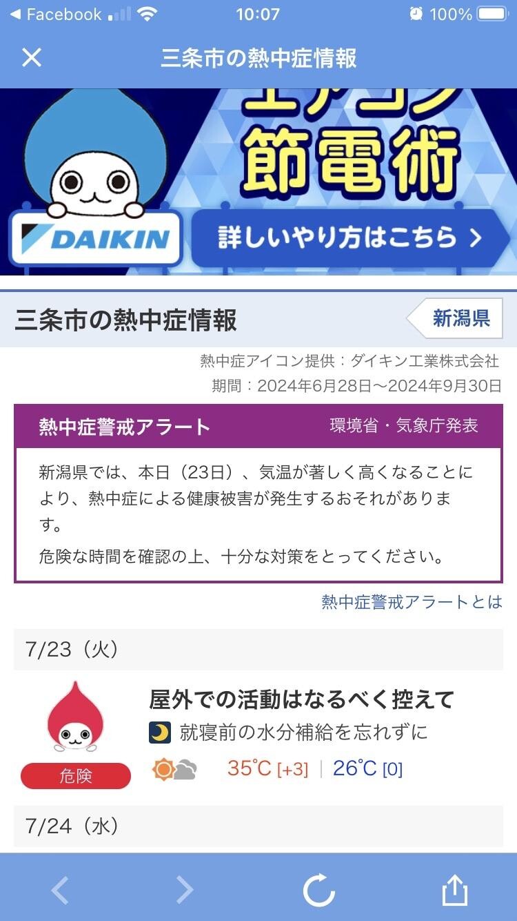 ぴちょんくんが危険と申しておりますorz... / ヒマーン(BFP20%肥え)さんのモーメント | YAMAP / ヤマップ