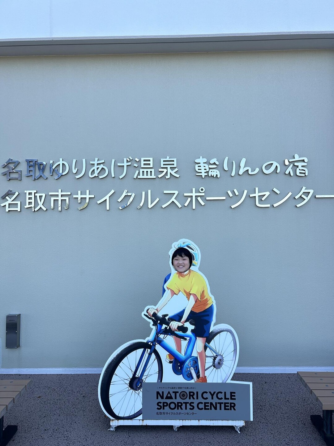 日和山 チャリ＆グレーピーク編 / senoue familyさんの高舘山の活動データ | YAMAP / ヤマップ