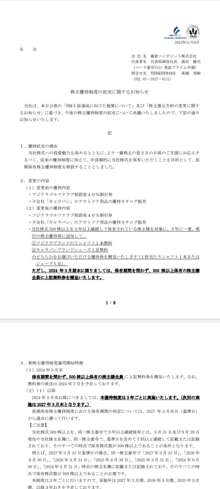 株主優待でキャラバンシューズをGet ... / 筑波山修験者さんのモーメント | YAMAP / ヤマップ