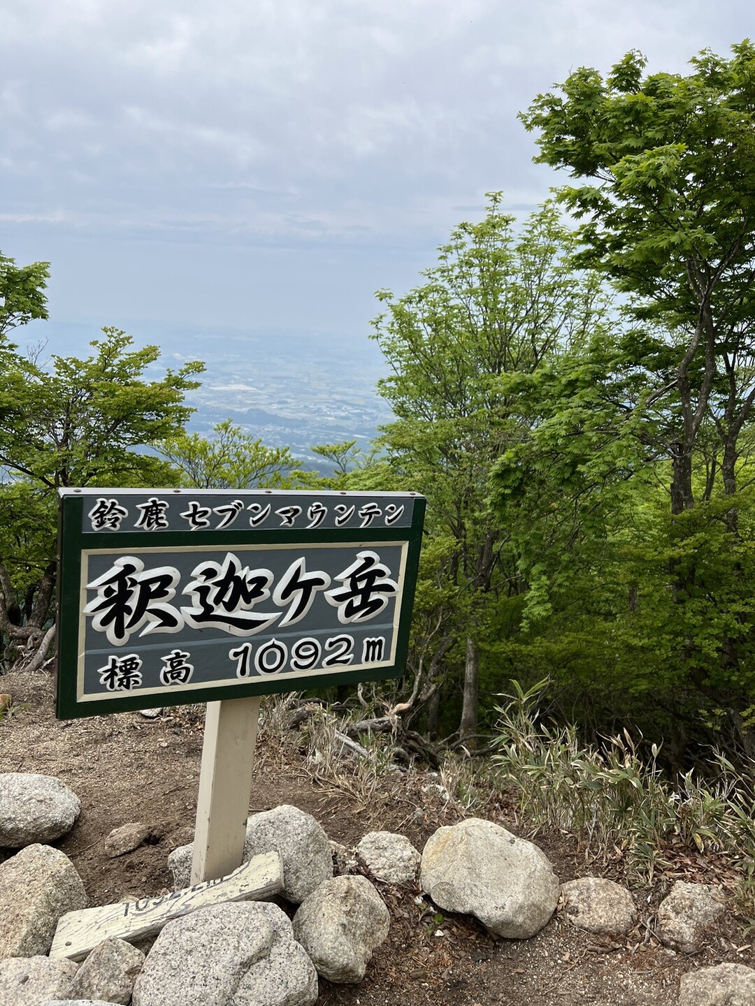 釈迦ヶ岳・猫岳・羽鳥峰 / まゆかさんの釈迦ヶ岳の活動データ | YAMAP / ヤマップ