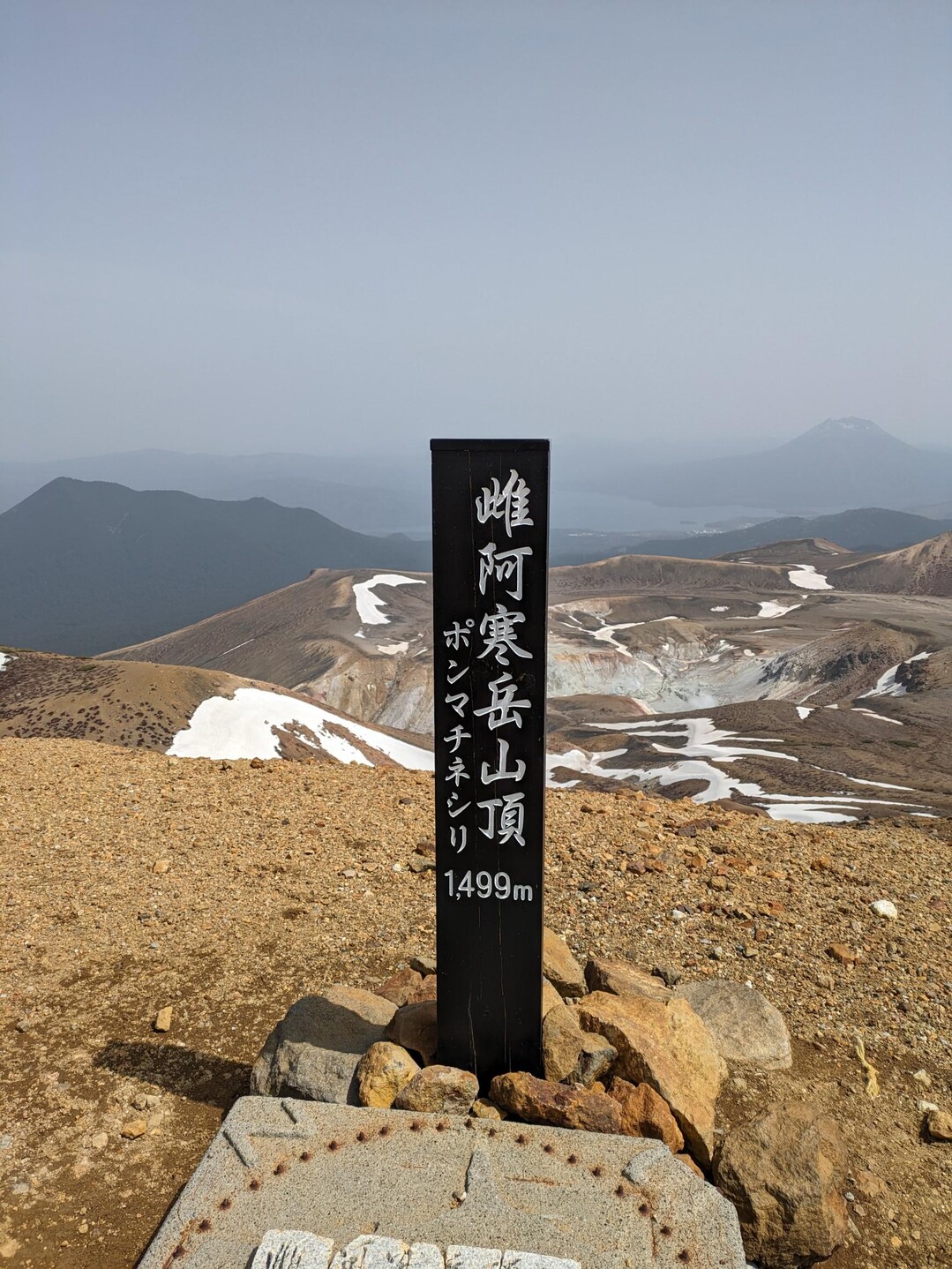 雌阿寒岳・阿寒富士 / YNさんの雌阿寒岳・阿寒富士・白湯山の活動データ | YAMAP / ヤマップ
