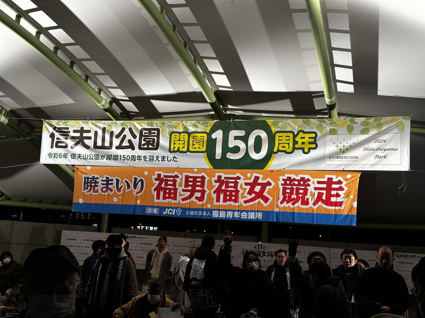 5年ぶり夜間開催 福男福女競争🏃‍♂️... / chi-zuさんのモーメント | YAMAP / ヤマップ