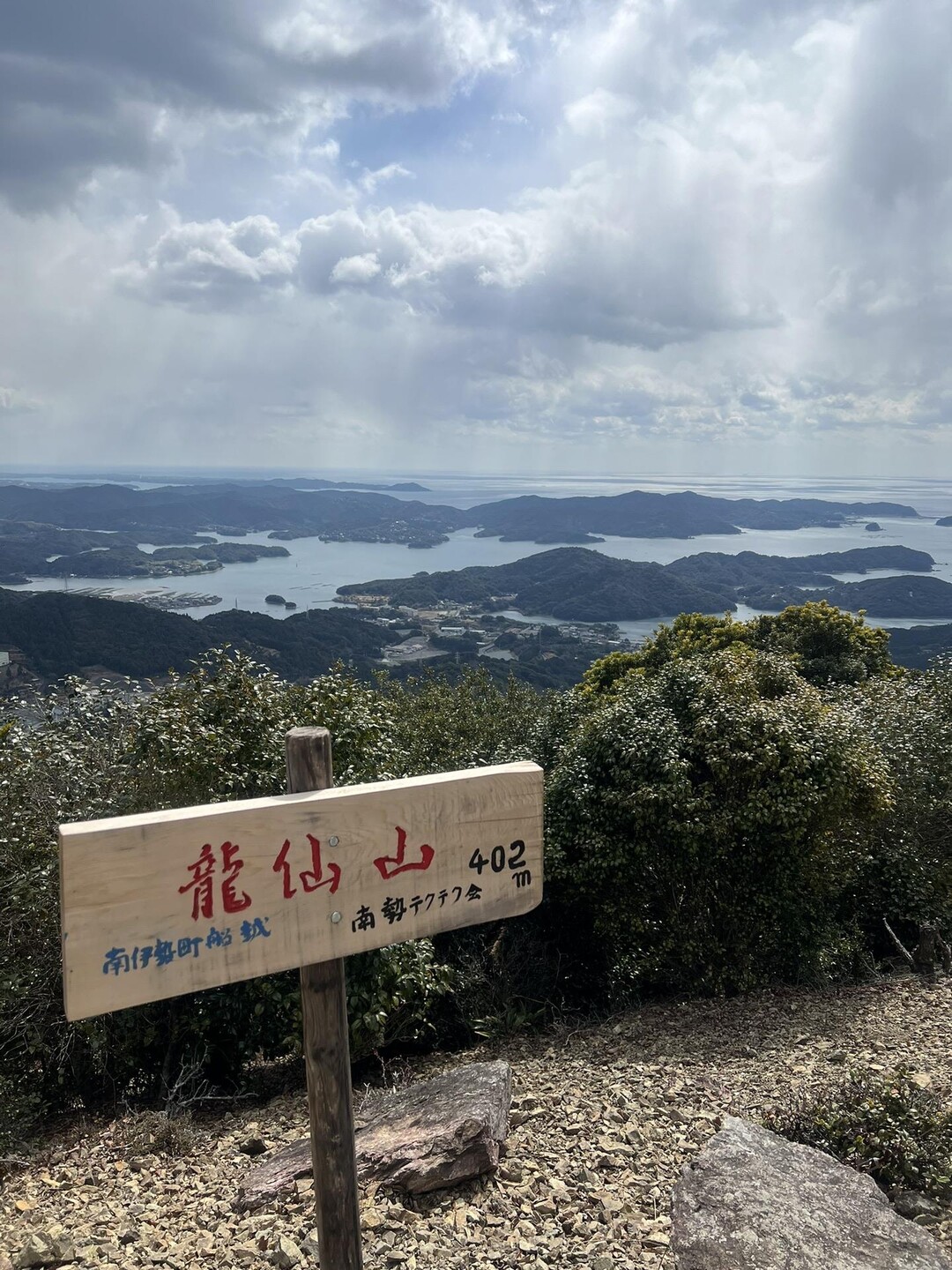 龍仙山・平山(椿山) / chibiさんの龍仙山・天狗岩山の活動データ | YAMAP / ヤマップ