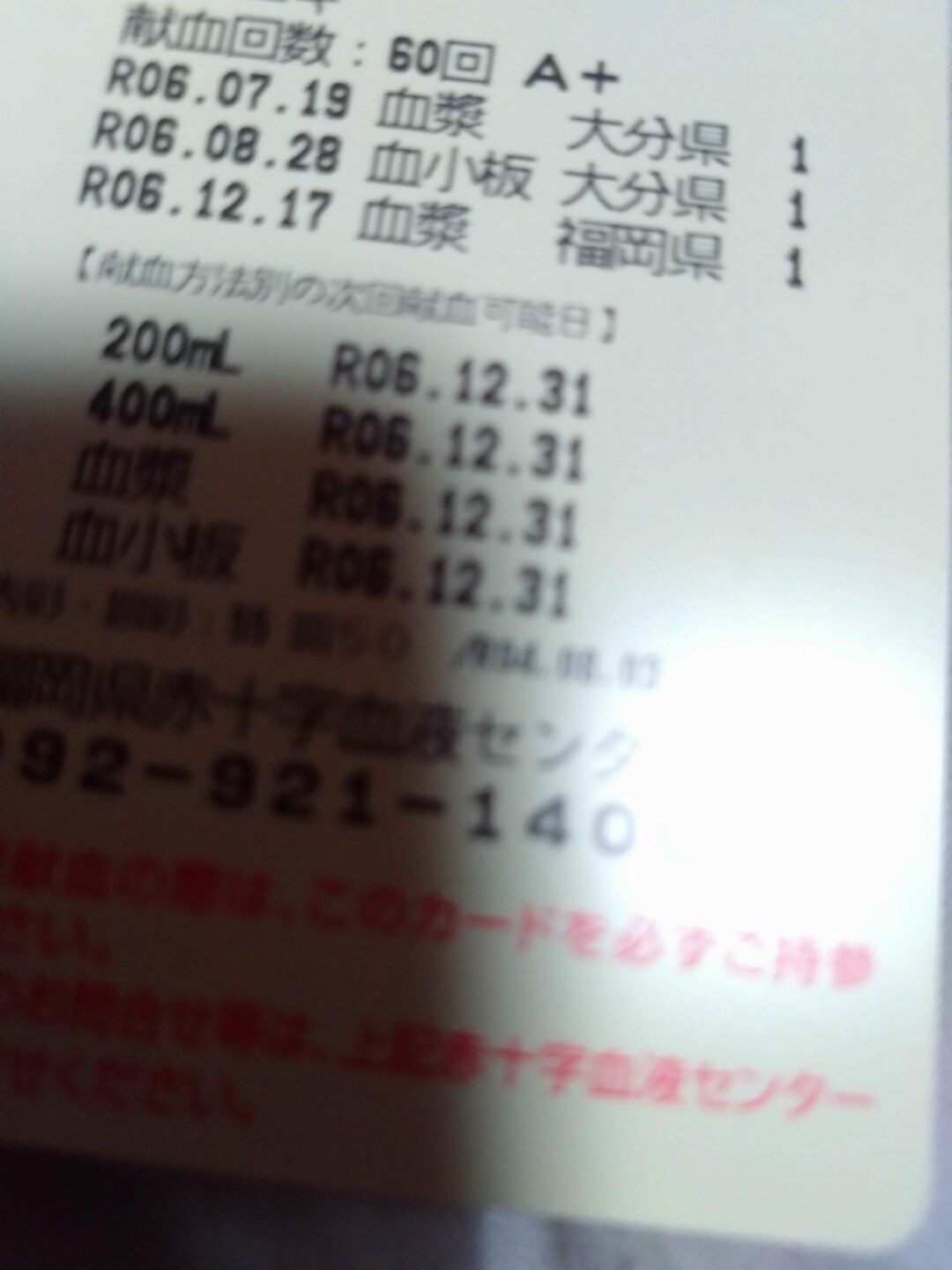 献血 行きましょう 小倉まで行ってきま... / topperさんのモーメント | YAMAP / ヤマップ