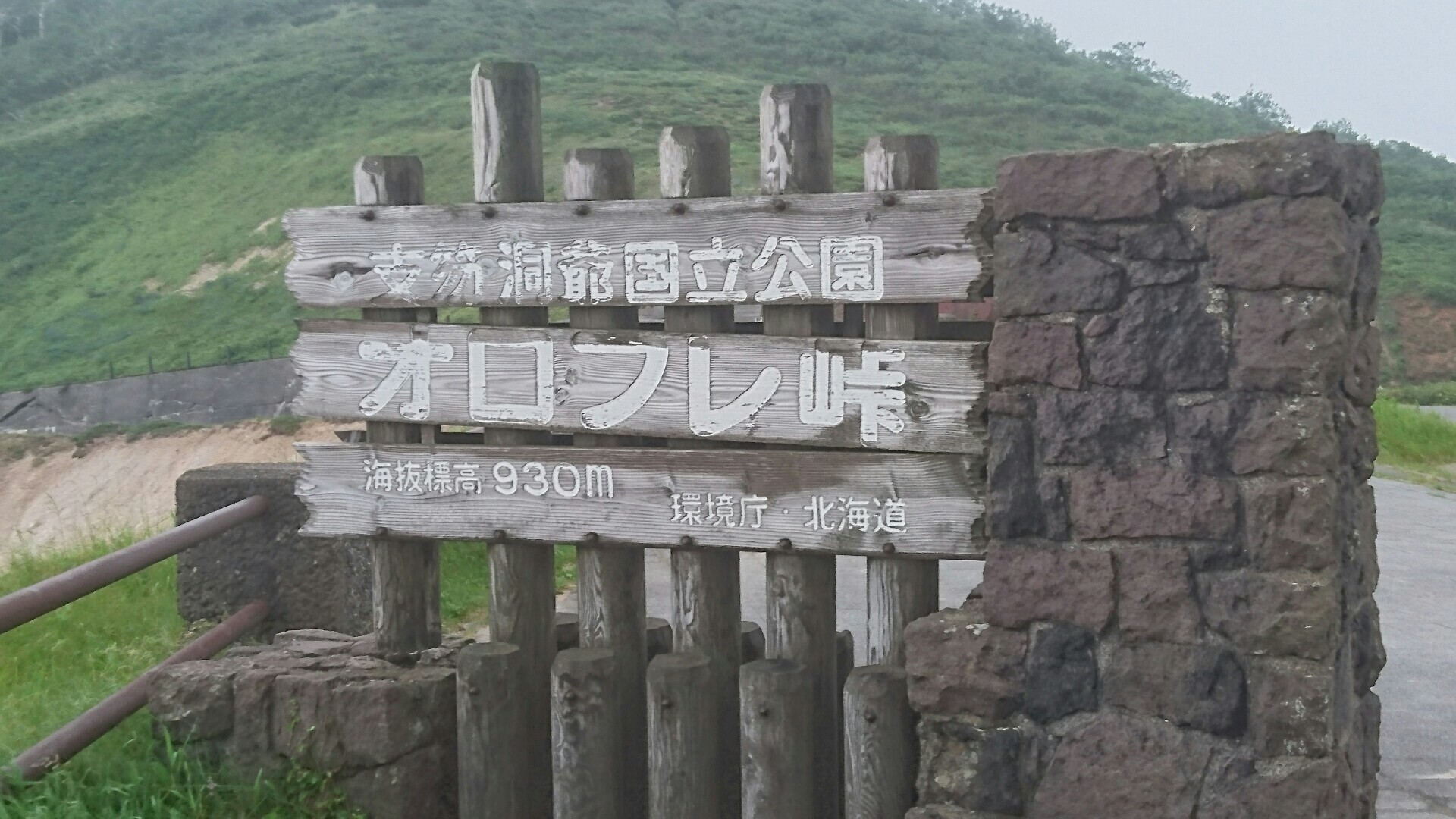 2年ぶりのオロフレ / hidekingさんのオロフレ山・来馬岳の活動データ | YAMAP / ヤマップ