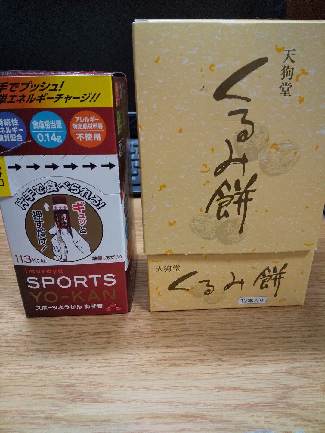 行動食入荷! Amazonで頼んだ新しい... / katsuさんのモーメント | YAMAP / ヤマップ