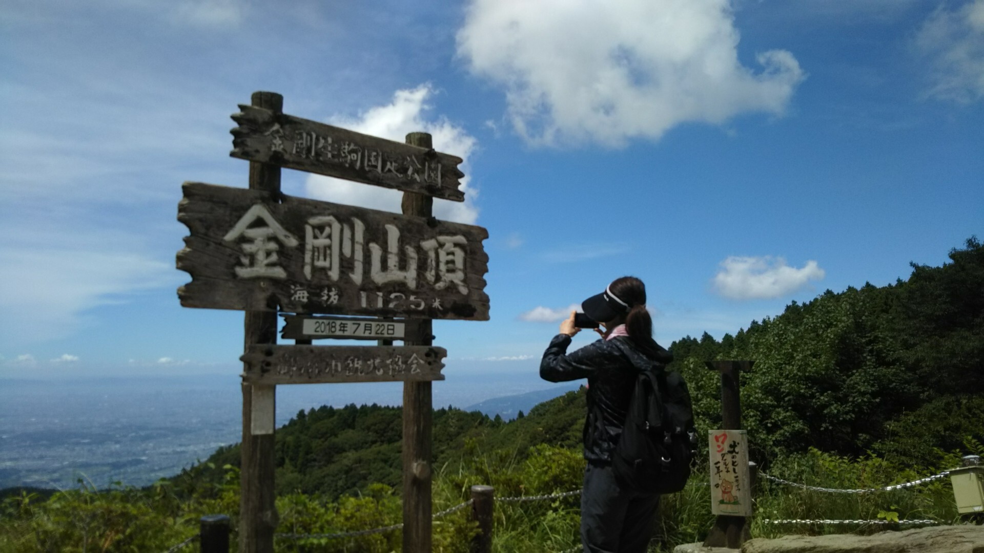 金剛登山 / ミユキさんの金剛山・二上山・大和葛城山の活動データ | YAMAP / ヤマップ