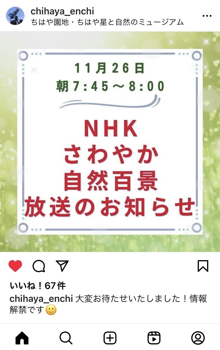 【NHK・さわやか自然百景「金剛山 秋」... / kazz309さんのモーメント | YAMAP / ヤマップ