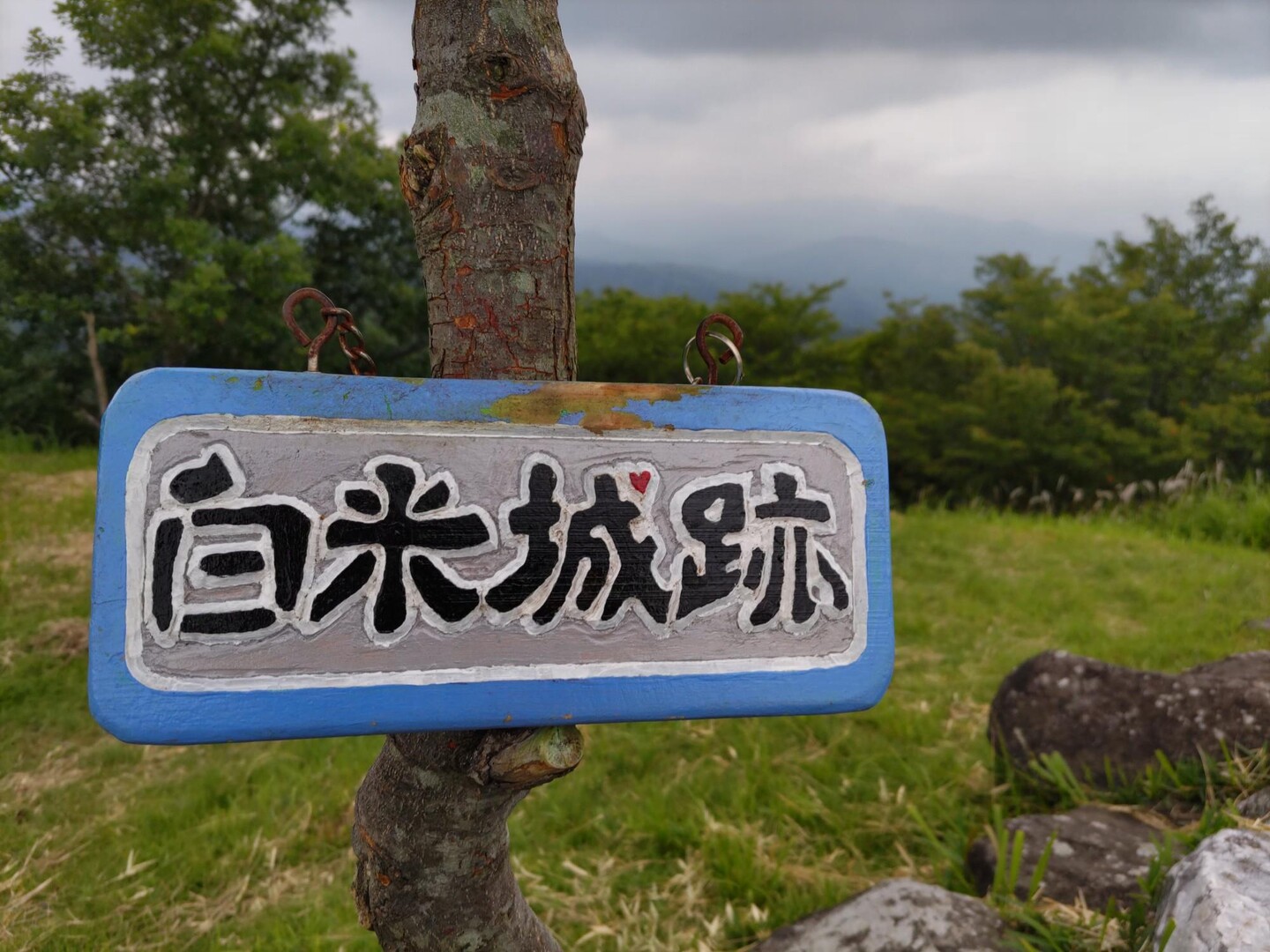 桝形山【312.3m】浄眼寺周回ｺｰｽ / さとちゃんさんの堀坂山・観音岳・桝形山（白米城）の活動データ | YAMAP / ヤマップ