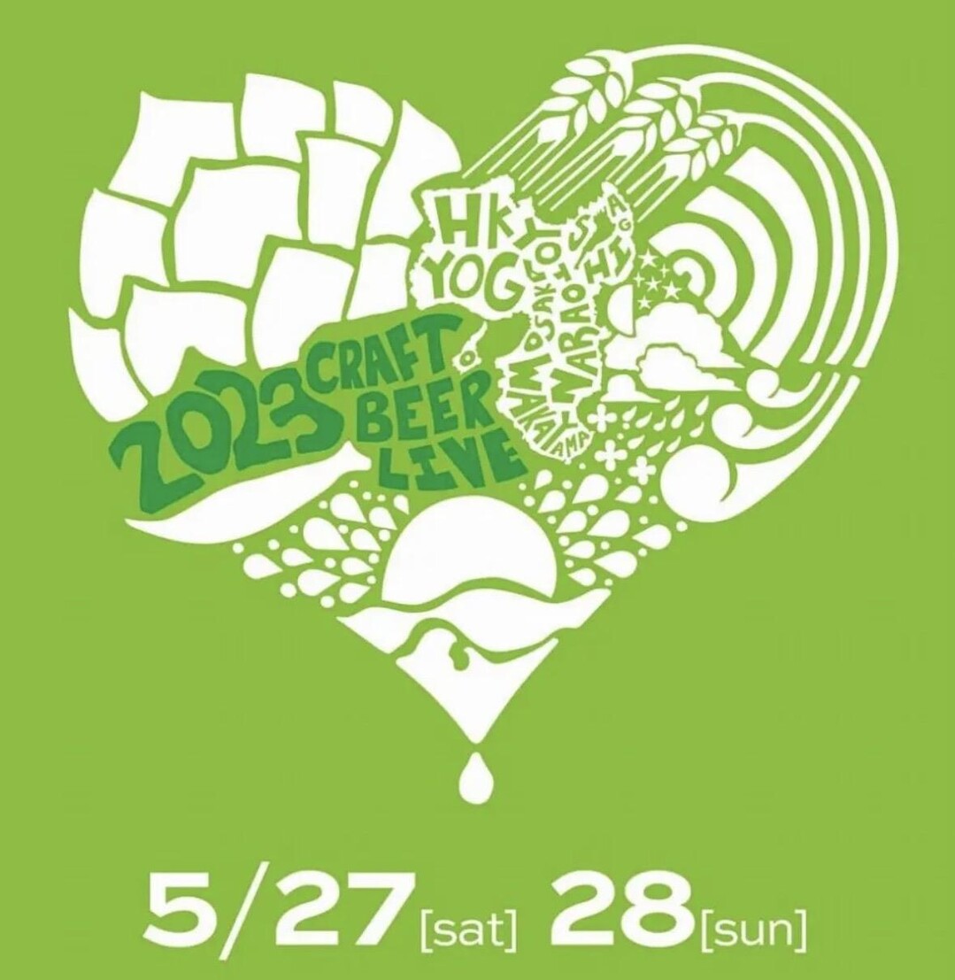 【CRAFT BEER LIVE】 20... / yOsHiDaさんのモーメント | YAMAP / ヤマップ