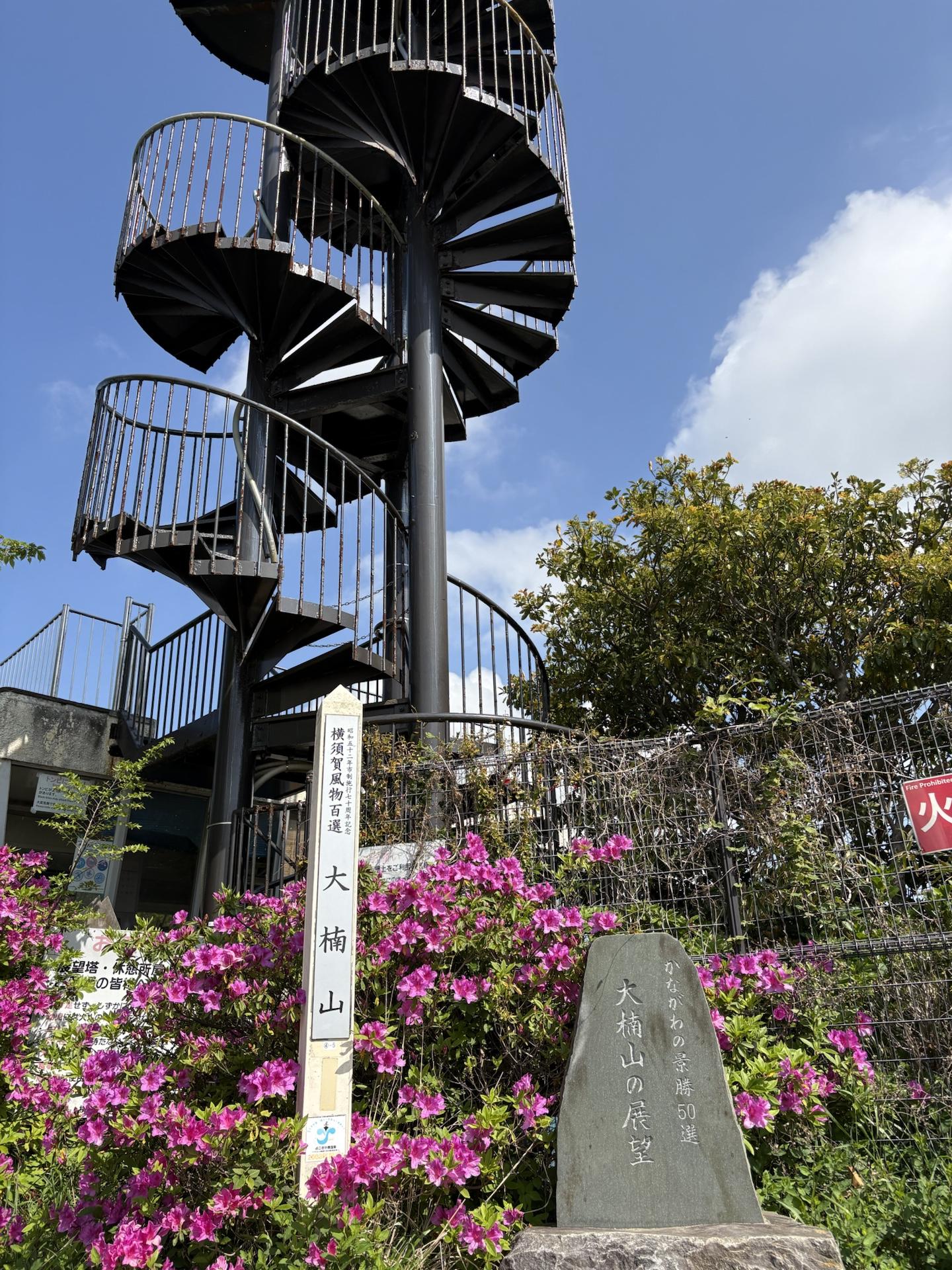 大楠山 / YOTA＆YOTAさんの大楠山・武山・三浦富士の活動データ | YAMAP / ヤマップ