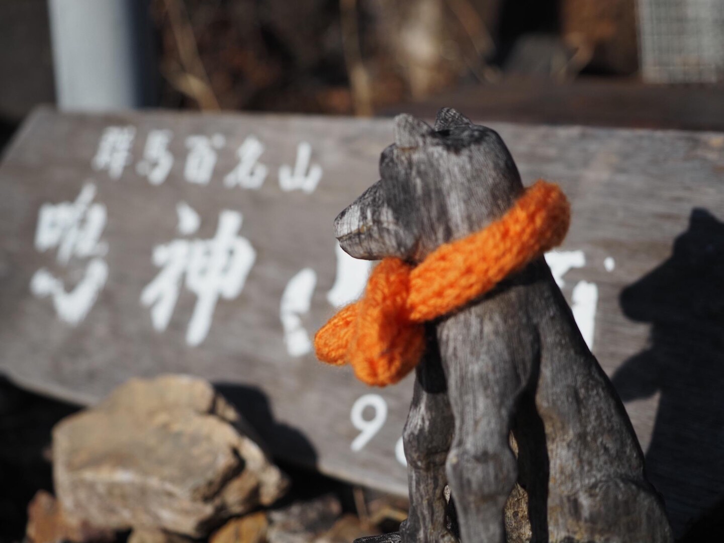 鳴神山→吾妻山⛰️ ピークハントin群馬 / wak-kunさんの鳴神山・吾妻山の活動データ | YAMAP / ヤマップ
