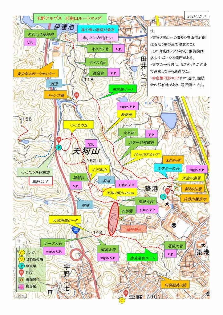 玉野アルプス愛好会 山の情報交換＃34 / YAMAP の山コミュニティ | YAMAP / ヤマップ
