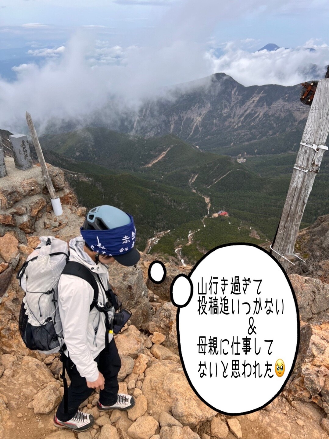 2022.05.28(土) 09:13 / Yuu93さんのモーメント | YAMAP / ヤマップ