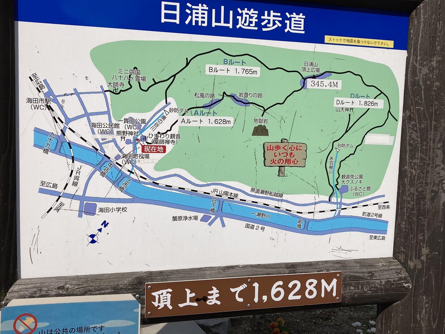 日浦山・蛇幕山・揚倉山・茶臼山・岩滝山・黄金山 / kiyo 096さんの呉娑々宇山・高尾山（広島県）・日浦山の活動データ | YAMAP / ヤマップ