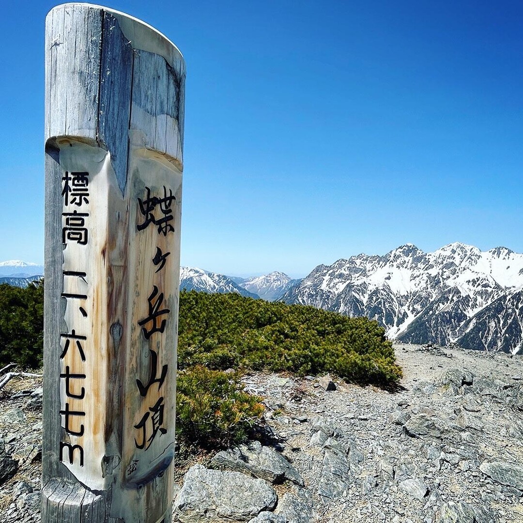 長塀山・蝶ヶ岳 / Mr.Jさんの常念岳・大天井岳・燕岳の活動データ | YAMAP / ヤマップ
