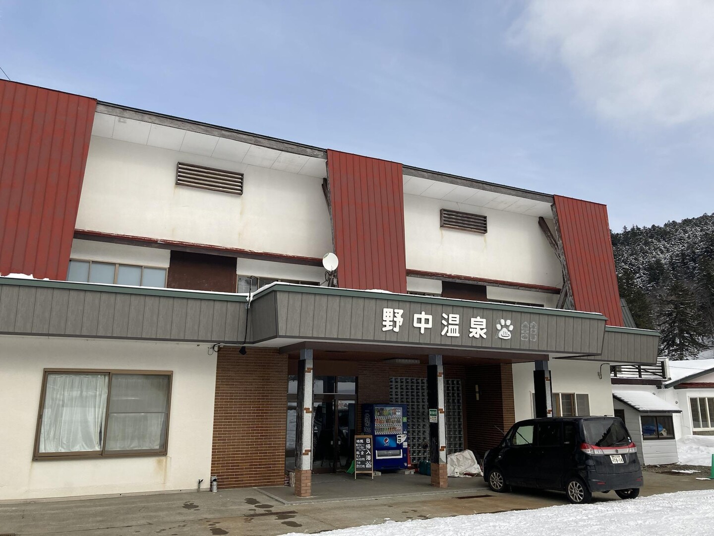 野中温泉、全焼… 景福といい野中温泉と... / TOMY@自己記録用フォローNGさんのモーメント | YAMAP / ヤマップ