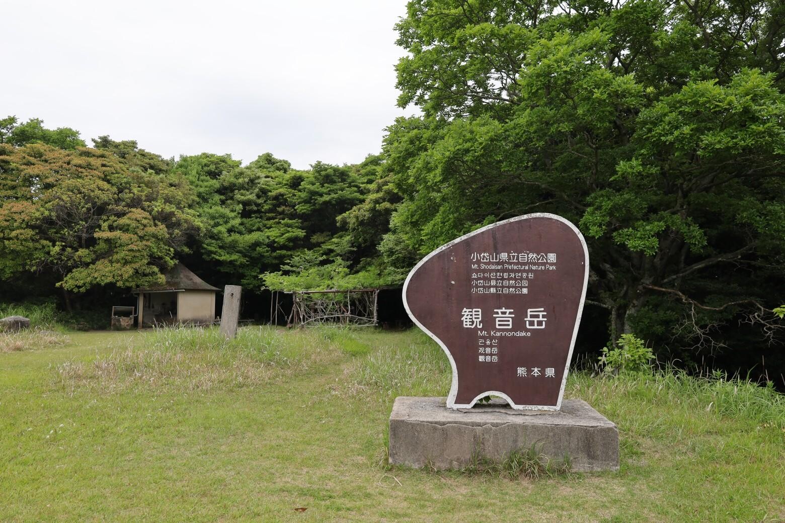 すきま時間に小岱山歩 / toshil-_-lさんの小岱山（筒ヶ岳）・観音岳・丸山の活動データ | YAMAP / ヤマップ