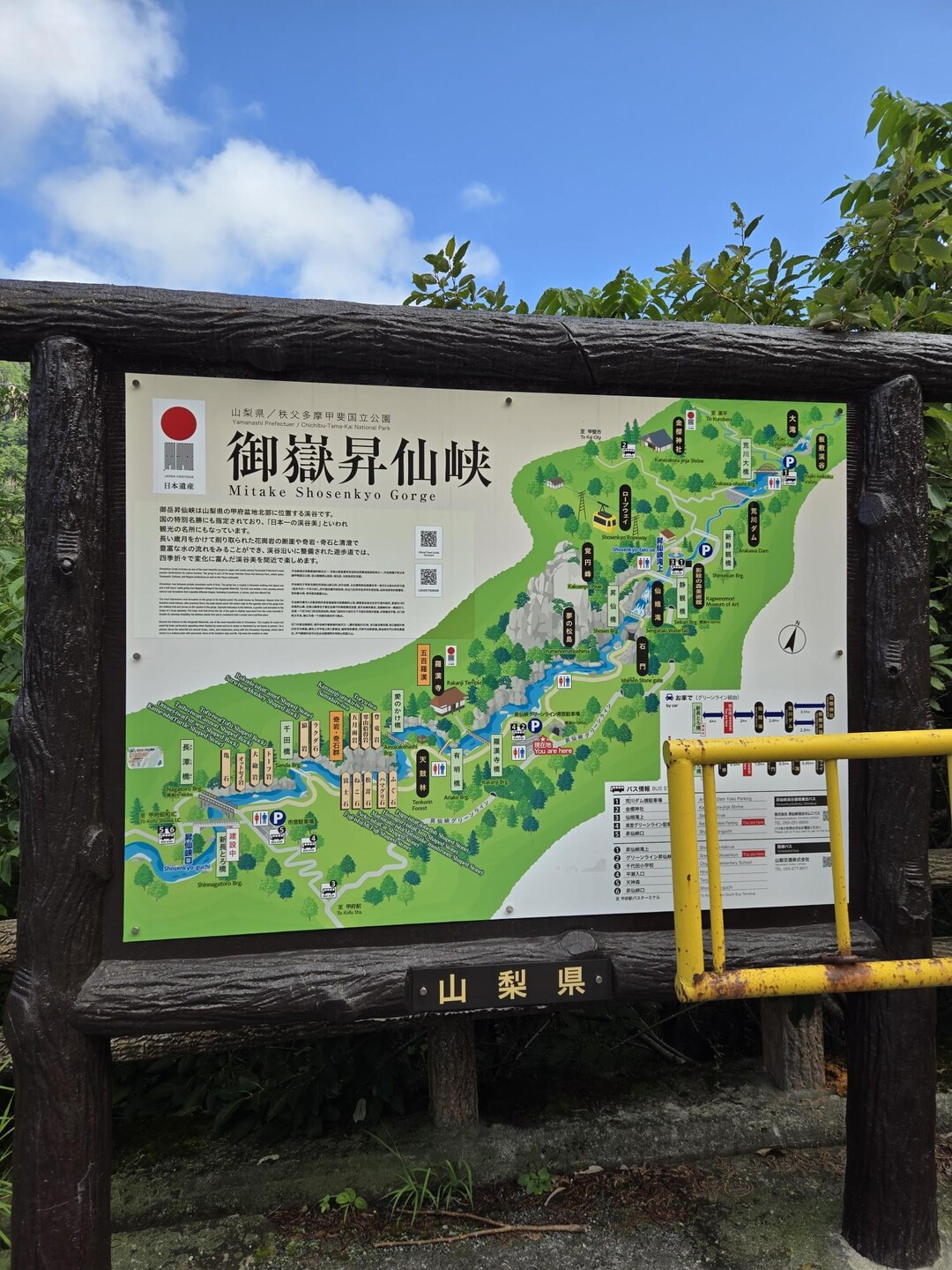 初ハイキング昇仙峡 / nanaさんのモーメント | YAMAP / ヤマップ