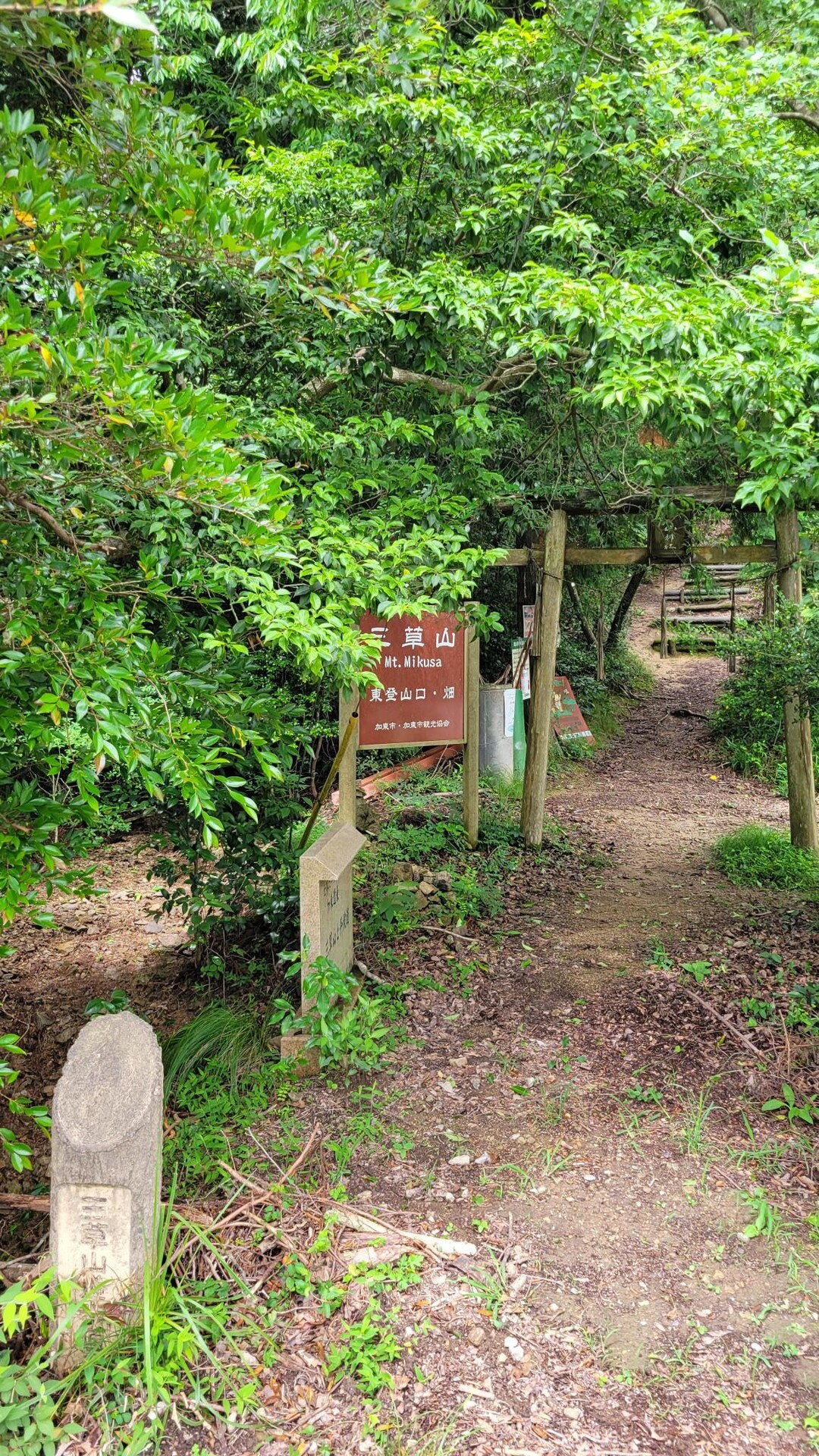 三草山 / hisashiさんの三草山の活動日記 | YAMAP / ヤマップ