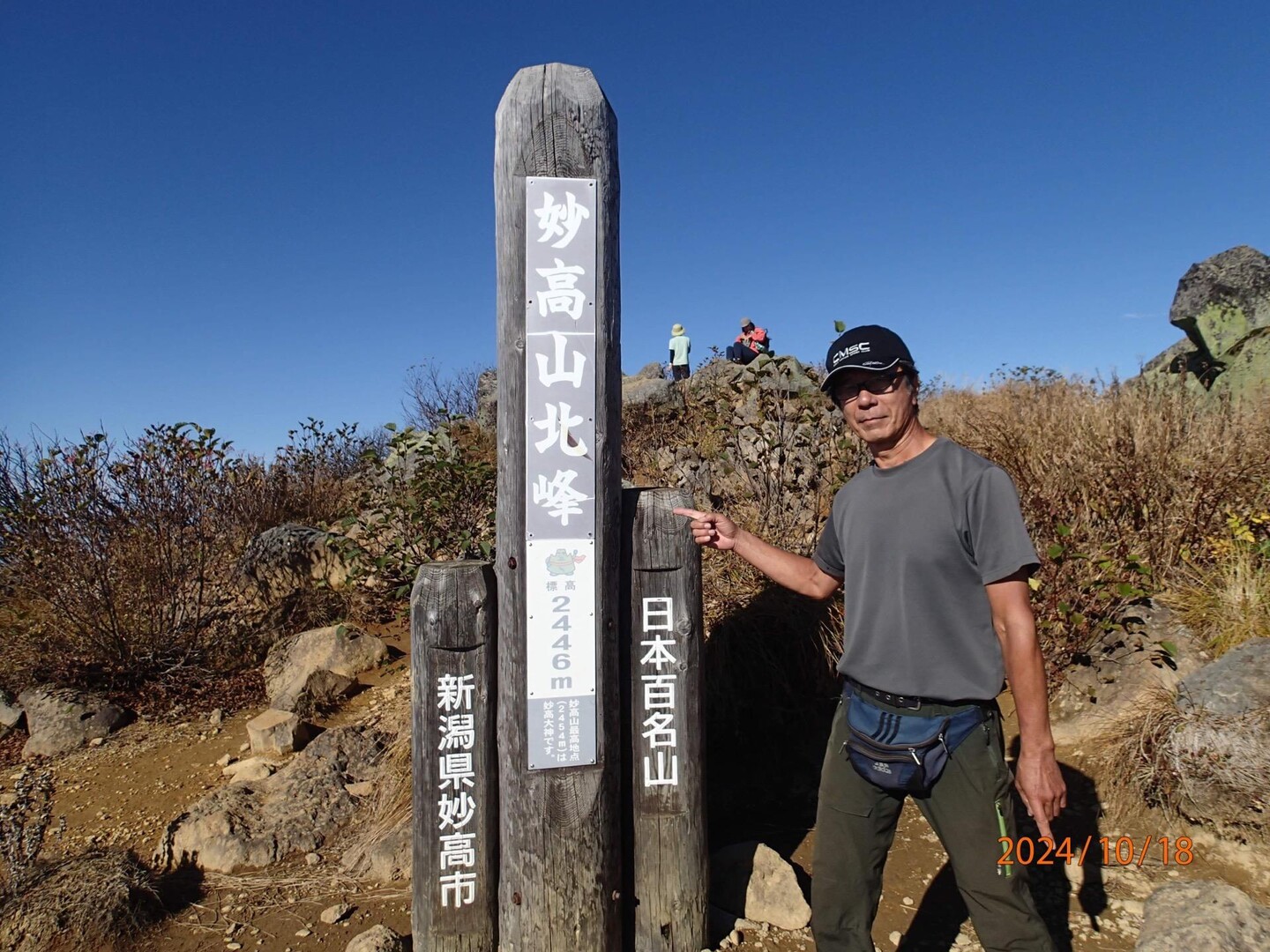 妙高山（南峰）・妙高山（北峰） / funatsu さんの妙高山・火打山の活動データ | YAMAP / ヤマップ