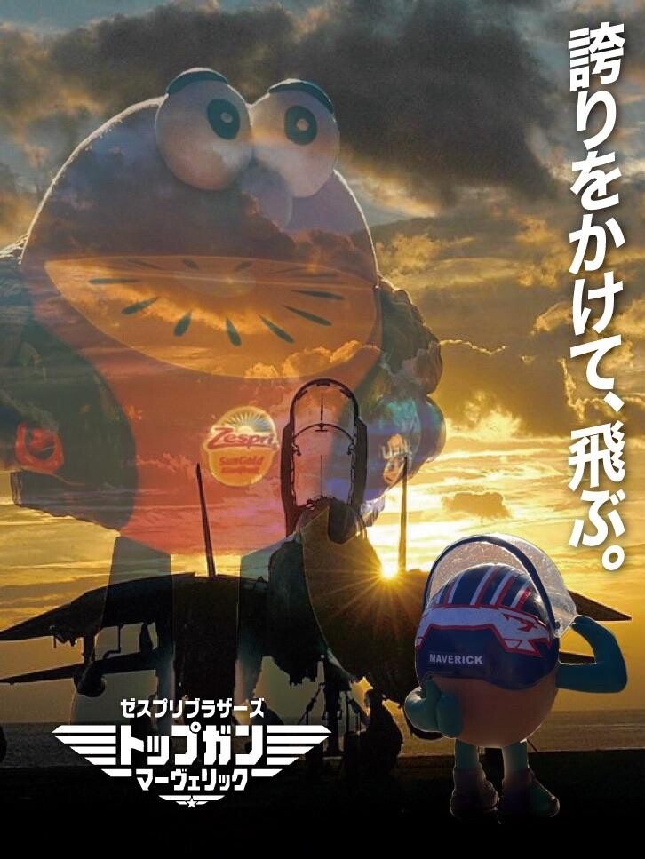 ずっと見逃していた「トップガン・マーベリ... / ゼスプリ（kiyokiyo）さんのモーメント | YAMAP / ヤマップ