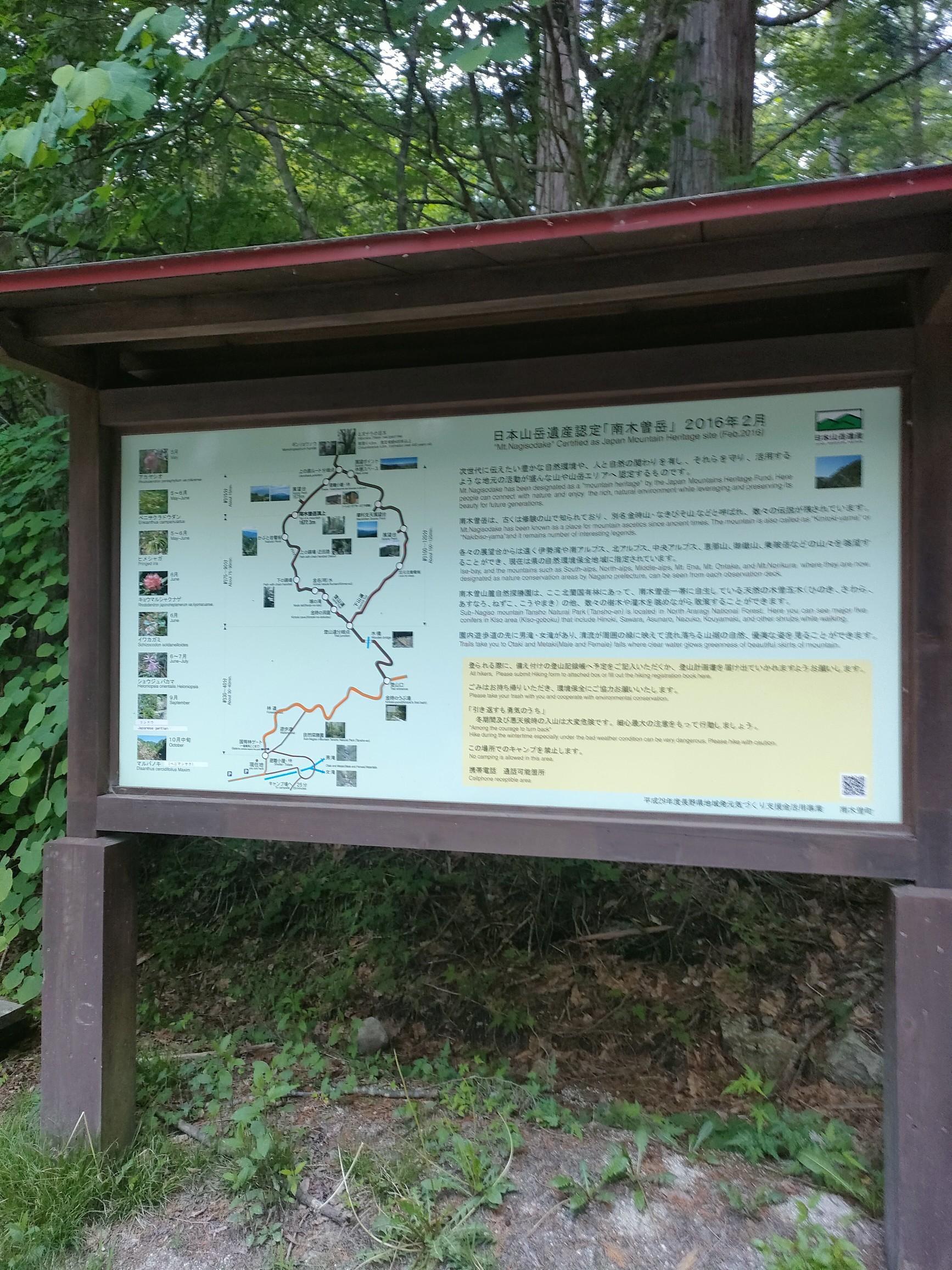 南木曽岳・摩利支天 / Kyさんの南木曽岳の活動データ | YAMAP / ヤマップ