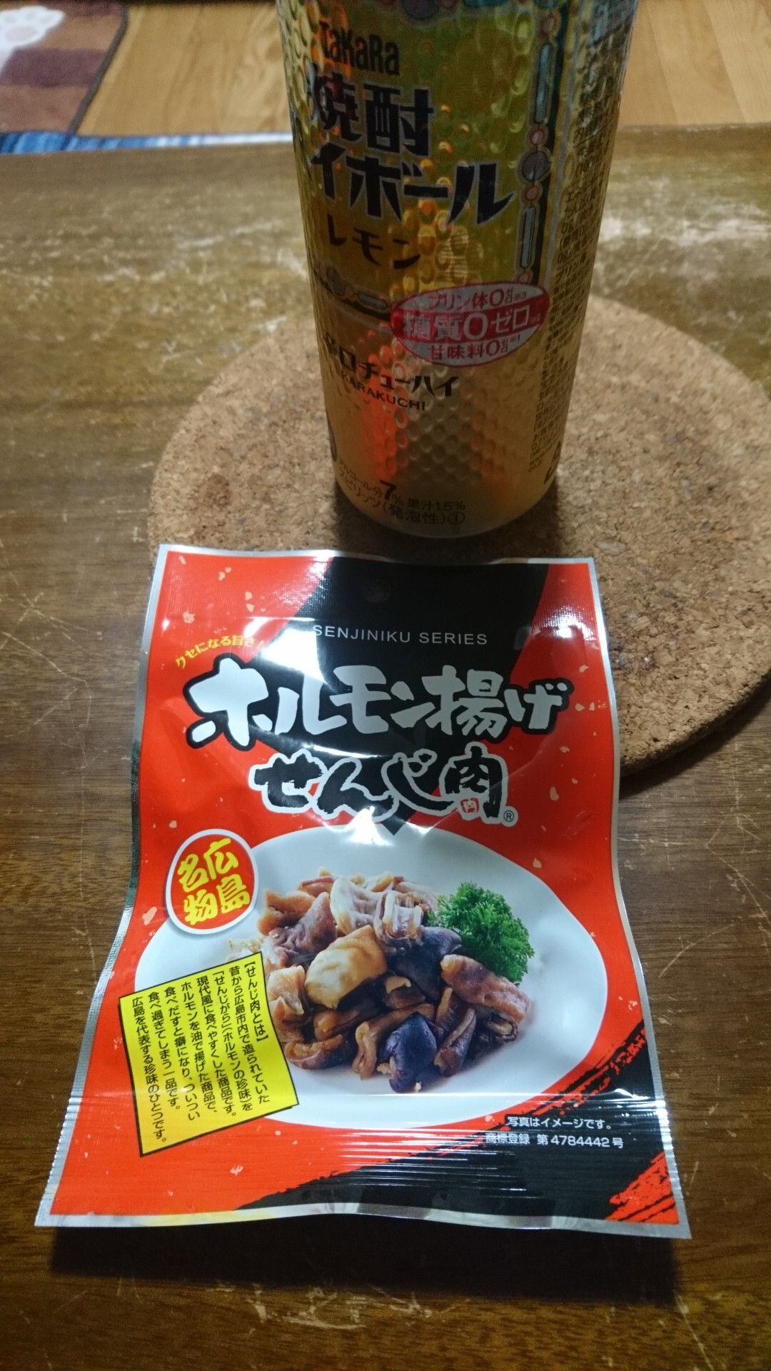 明日休みやし2本目いったろ。 お酒買った... / ちゃかさんのモーメント | YAMAP / ヤマップ